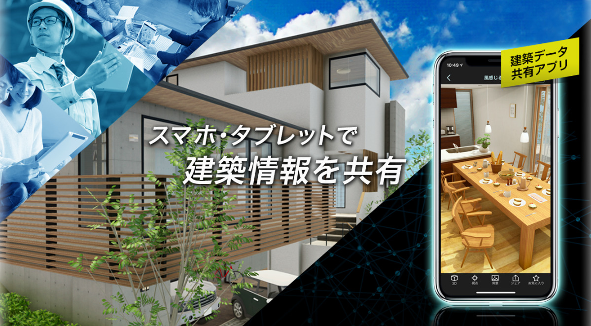 【マイホームデザイナーが無料？】13やpro9exを徹底比較 - 一条工務店とイツキのブログ